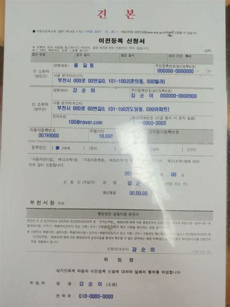 초간단 중고차 자동차 매매 서류 셀프 명의이전 등록 하는법 취득세 절세 방법 꿀팁 자동차양도증명서 파일 다운로드 네이버 블로그