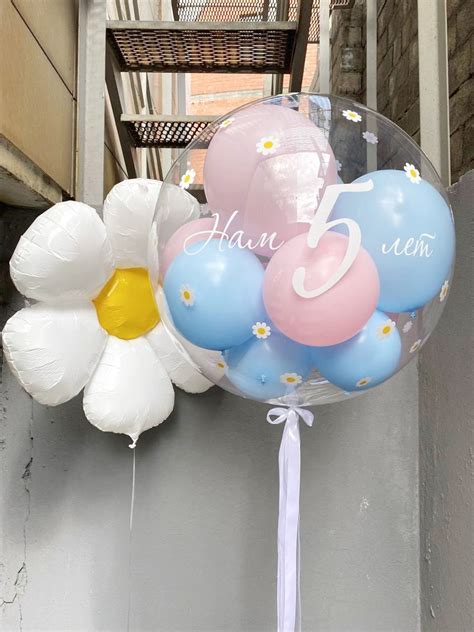 Ромашка Гелиевые шары Дни рождения Первые дни рождения