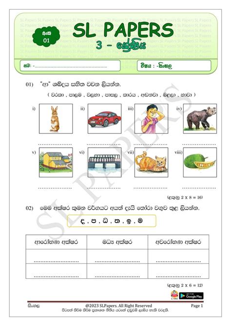 Grade 2 Sinhala Papers Pdf