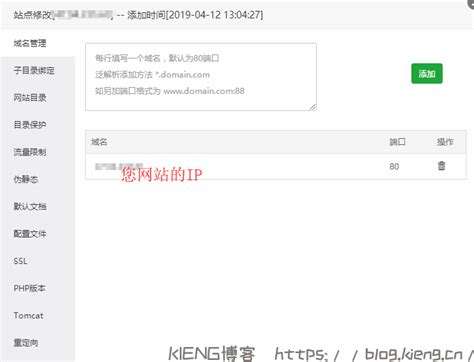 nginx设置禁止ip通过80和443端口访问 只允许域名访问 kieng博客