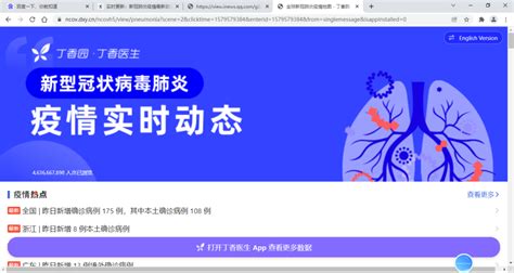 基于springboot的疫情信息统计平台【完整项目源码】 springboot展示数据图表源码 csdn博客