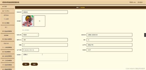 Python计算机毕设【附源码】药剂科药品信息管理系统（djangomysql论文）基于python的药店药品信息管理系统 Csdn博客