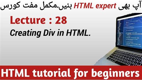 Div In Html Lecture 28 Html Tutorial For Beginners In Urduhindi Youtube