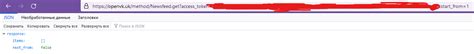 Параметр Startfrom в Api методе Newsfeedget работает некорректно