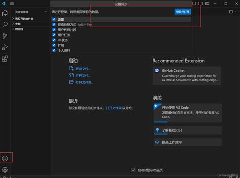 vscode安装方法及汉化和自动保存的插件 vscode自动保存插件 csdn博客