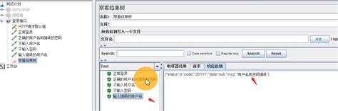 Jmeter之三种参数化 鼬先生 博客园