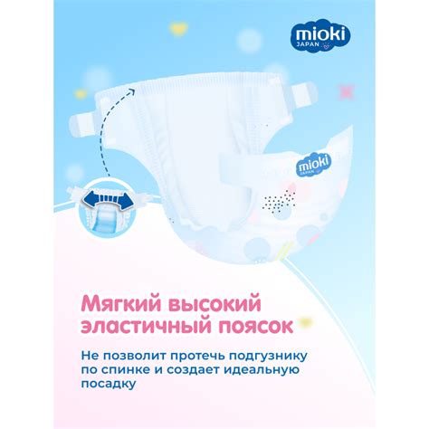 Подгузники-трусики MIOKI(Marabu) Japan ХL (12+ кг), 36 шт., купить в ...