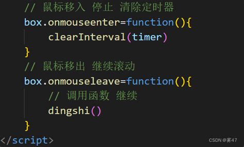 javascript定时器与延时器应用：无缝滚动效果实现 csdn博客