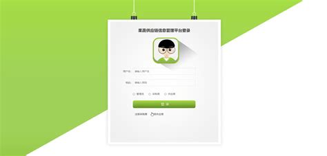 基于spring boot的果蔬供应链信息管理平台 csdn博客
