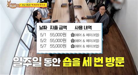 업계 탑인데 세금을 빌려서 냈다는 한 방송인 사연 인스티즈instiz 이슈 카테고리