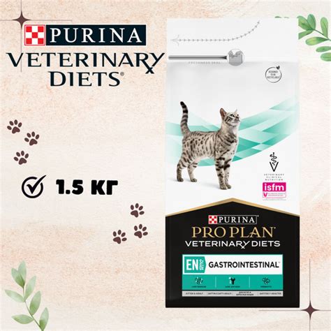 Pro Plan VETERINARY DIETS EN ST/OX GASTROINTESTINAL для взрослых кошек ...