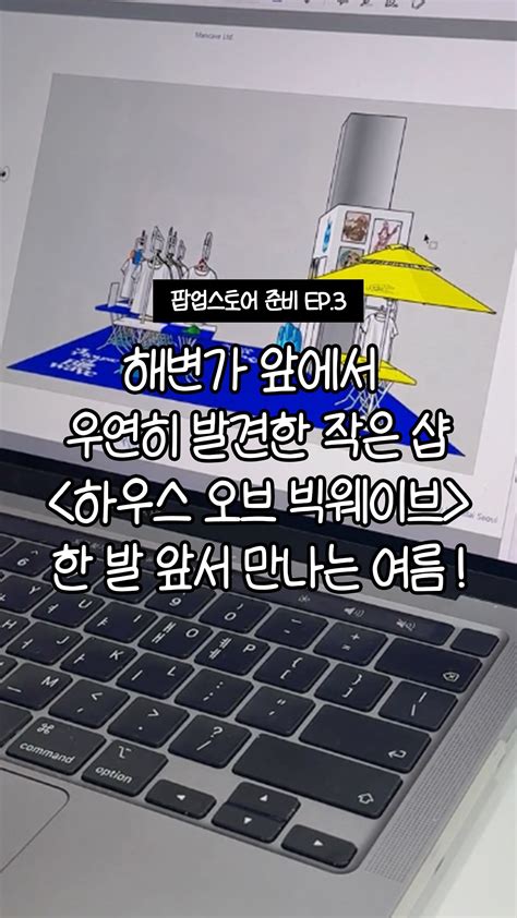 Bigwave Collective 빅웨이브 컬렉티브 빅웨이브가 상상하는 바닷속 해저 이야기 Underwater Odyssey 양말도 있다죠 🐙 Instagram