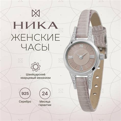 Купить Наручные часы НИКА женские за 11475р. с доставкой