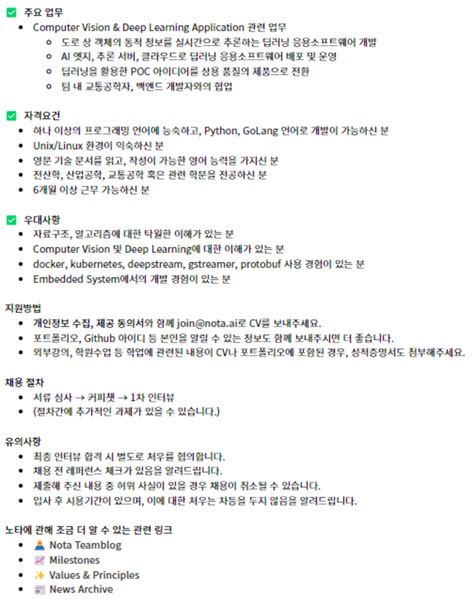 its팀 software engineer intern 공모전 대외활동 링커리어