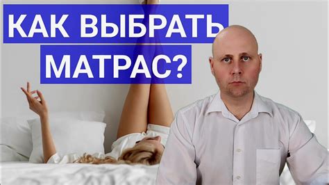 Ортопедические матрасы - YouTube