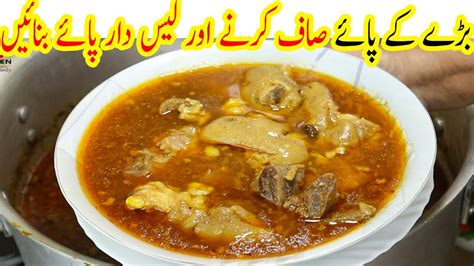 Beef Bong Paye Shaheen Auntys Beef Bong Paye Recipe Eid Ul Adha Special Beef Bong Paye