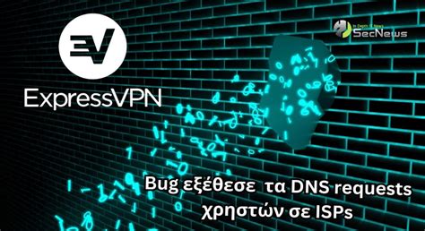 expressvpn bug στο split tunneling feature εξέθετε dns requests