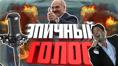 КАК СДЕЛАТЬ ЭПИЧНЫЙ ГОЛОС | ГОЛОС КАК В ТРЕЙЛЕРЕ - YouTube