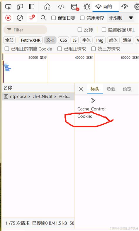 Python Requests爬虫 Ew帮帮网
