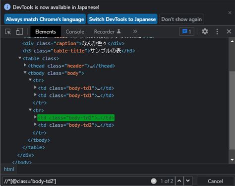【excel Vba】selenium Basicを使うならxpathを覚えよう！要素の指定基本編 ひらちんの部屋
