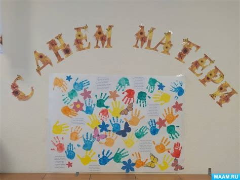 День Матери Стенгазеты коллективные работы страница 5 Воспитателям детских садов школьным