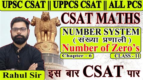 upsc csat 2024 number system for upsc csat number of zero s for