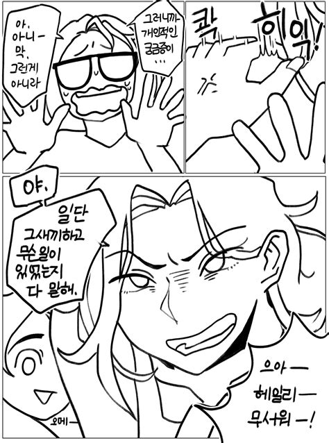 🌸스듀 응솔🌸 On Twitter 이런 느낌~ 하면서 러프도 그려봤습니다만 만화 그리는거 생각보다 힘 들 고