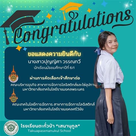 โรงเรียนตะกั่วป่า โรงเรียนตะกั่วป่า เสนานุกูล Senafans