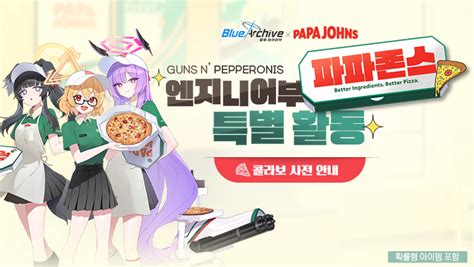 파파존스 콜라보 이벤트 맞네 오덕양성소 에펨코리아