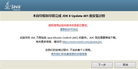 jdk 介绍、jdk 8 安装配置教程、不同 jdk 版本之间的转换 基础资料 java教程开发文档资料 java资料网