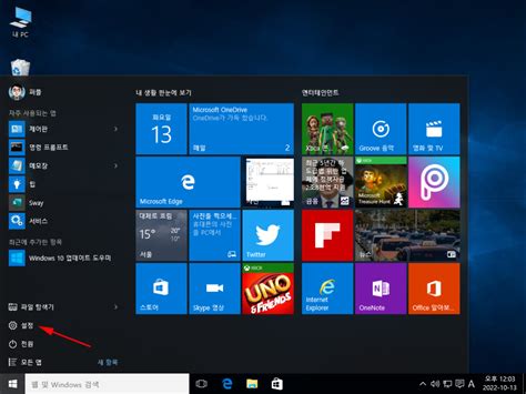 윈도우10 태블릿모드 설정 방법 It 뽀개기