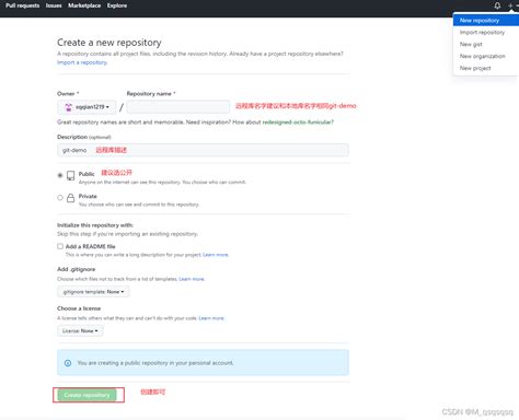 Git 10 创建github远程库、创建远程库别名git 创建远程存储库名称 Csdn博客