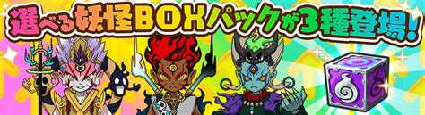 Packs Yo Kai Box Wiki Yokai Watch Fr Fandom