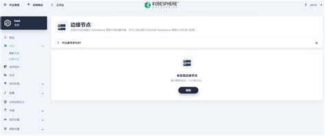 在 kubernetes 中部署并使用 kubeedge kubeedge 应用案例 csdn博客
