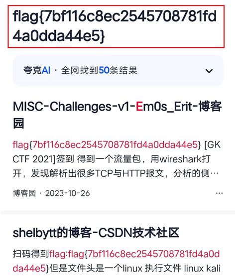 buuctf 二维码 1（求求了！别让我再拼二维码啦！！！ ╯° °）╯︵ ┻━┻） 二维码 1 注意 得到的 flag 请包上 flag