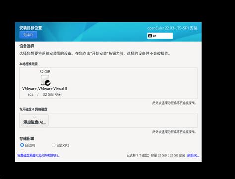 在 Vmware 上安装 Openeuler 的完整指南 Acidbariums Eden