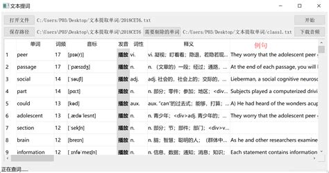 文本提取单词教程提取短文不同单词 Csdn博客