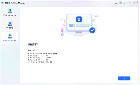 Windowsでhddやssdのパーティションを簡単に削除する方法をご紹介します！
