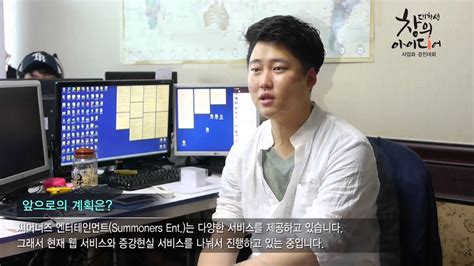 제1회 대학생 창의 아이디어 사업화 경진대회 수상자 인터뷰 최우수상 디포텐 Youtube