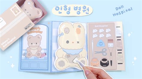 따니네 만들기 인형병원 종이놀이🧸 Doll Hospital Kit 네이버 블로그