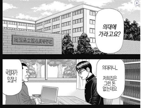 진정한 참 스승 유머 움짤 이슈 에펨코리아