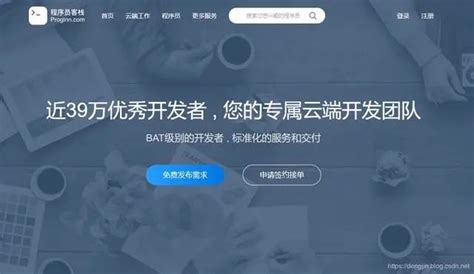 分享20个让程序员技术变现的平台 csdn博客