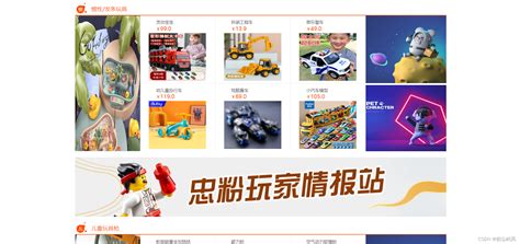 基于springbootvue的玩具商城系统的设计与实现基于spring Boot和vue的潮玩商城的设计与实现 Csdn博客