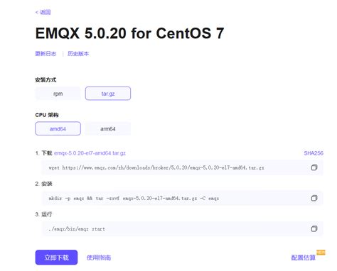 CentOS7 安装 EMQXMQTT及自启动 Java365 博客园
