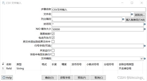 Kettle：csv文件、json文件数据的抽取kettle Json数组抓取 Csdn博客