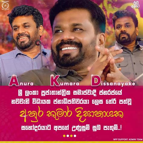 අපිට වසර ගනන් හීන දැකපු හීන හැබෑ කරගන්න අපි හැමෝම වෙහෙස උනු ඒ මොහොත නිල වශයෙන් ප්‍රකාශ කළා ️