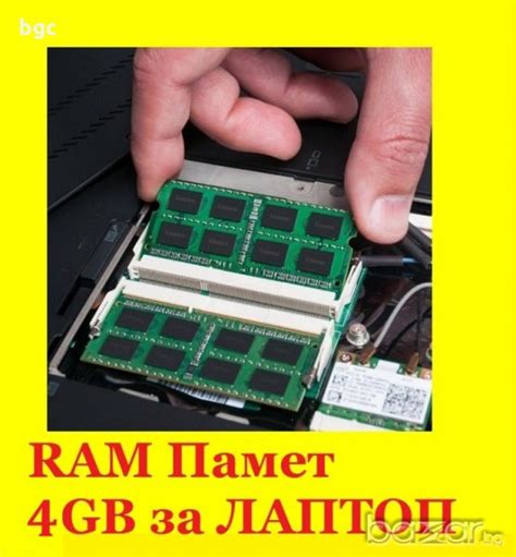 4gb Ddr2 2х 2gb Рам Памети за ЛАПТОПИ Ram Memory So Dimm за Компютри