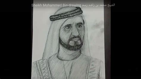 Sheikh Mohammed Bin Drawing الشيخ محمد بن راشد رسم Youtube