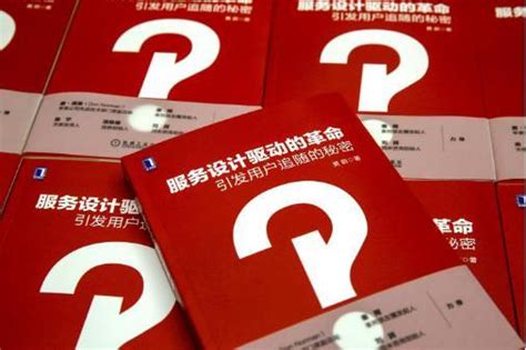 什么是服务设计？ 每日头条